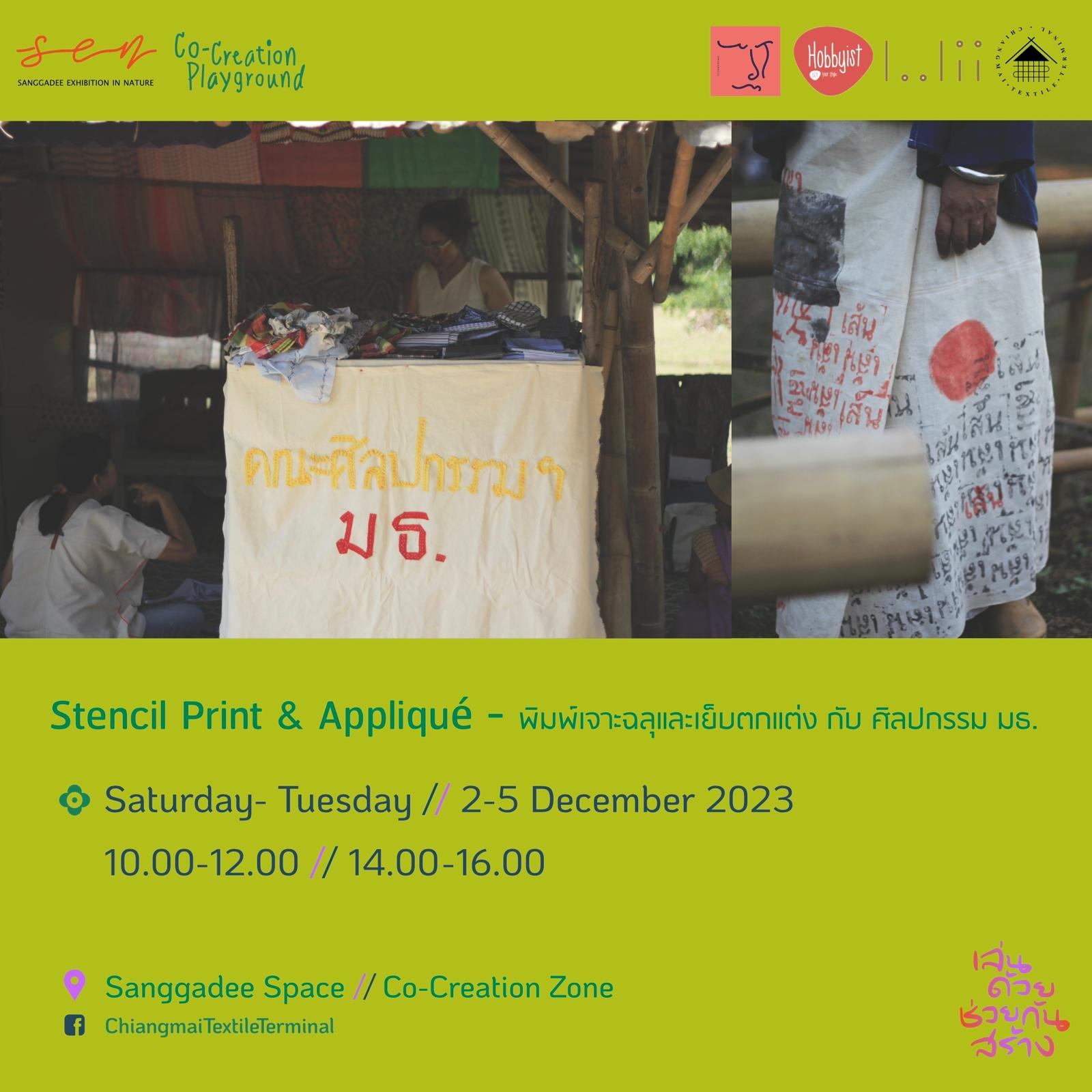 Workshop | Sang Ga Dee Space - สังกะดี สเปซ