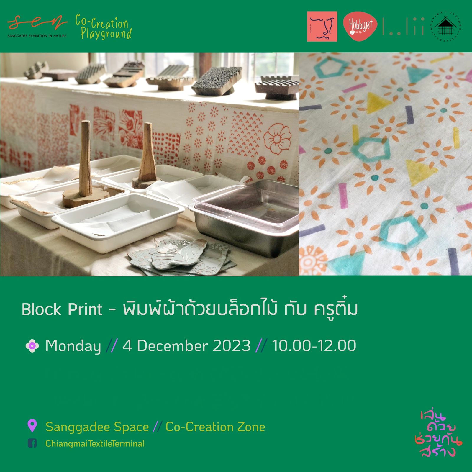 Workshop | Sang Ga Dee Space - สังกะดี สเปซ