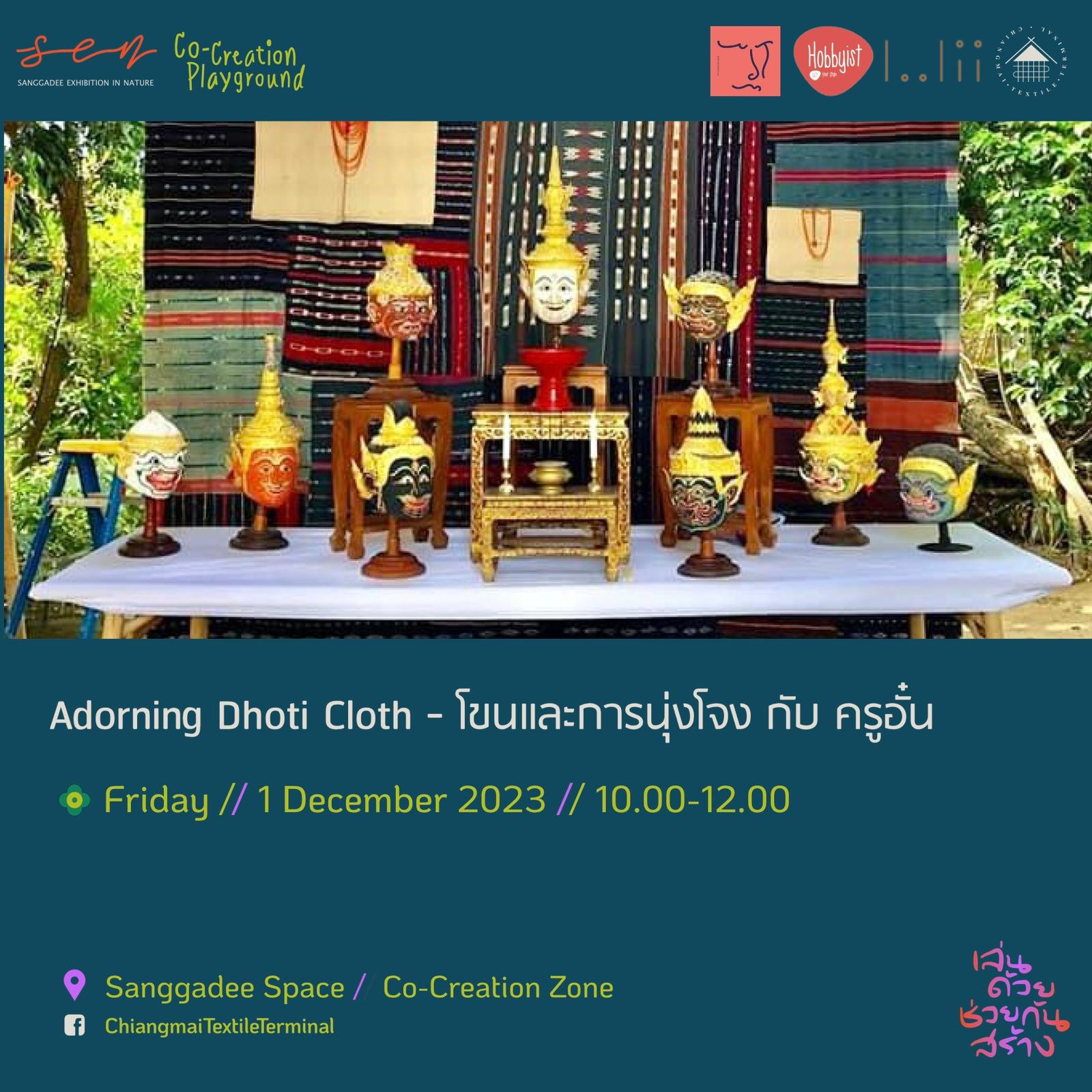 Workshop | Sang Ga Dee Space - สังกะดี สเปซ