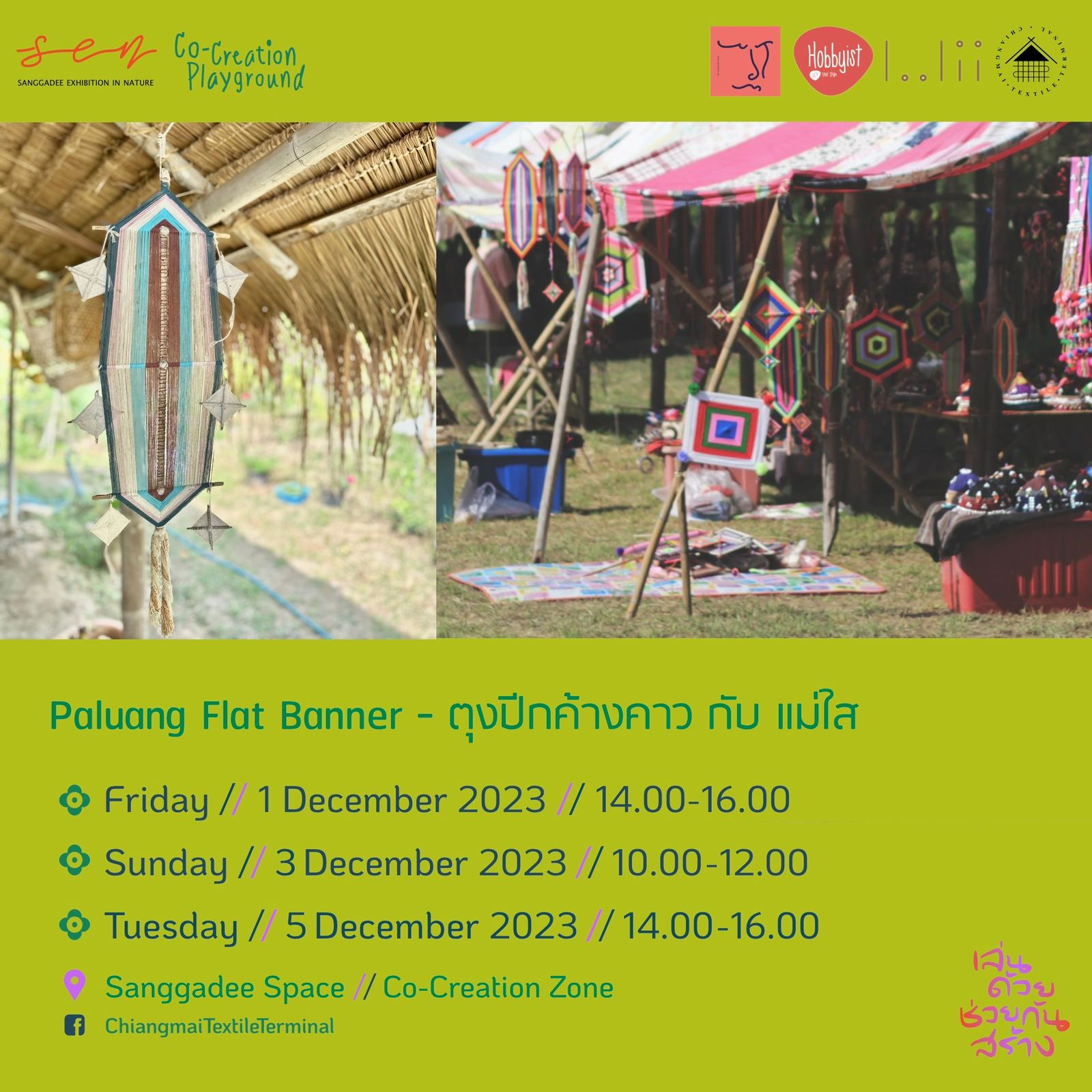 Workshop | Sang Ga Dee Space - สังกะดี สเปซ