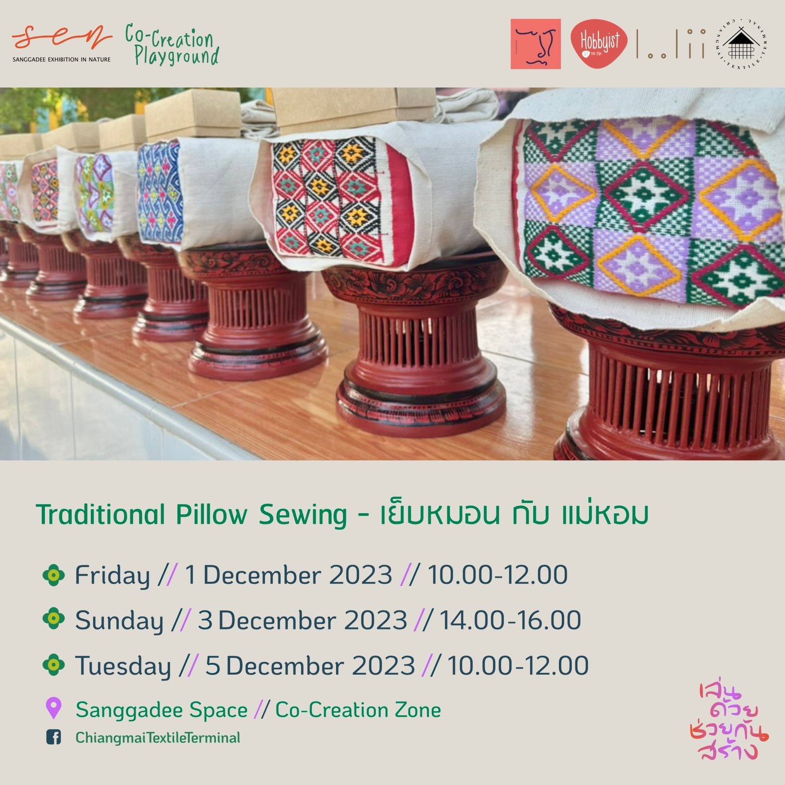 Workshop | Sang Ga Dee Space - สังกะดี สเปซ